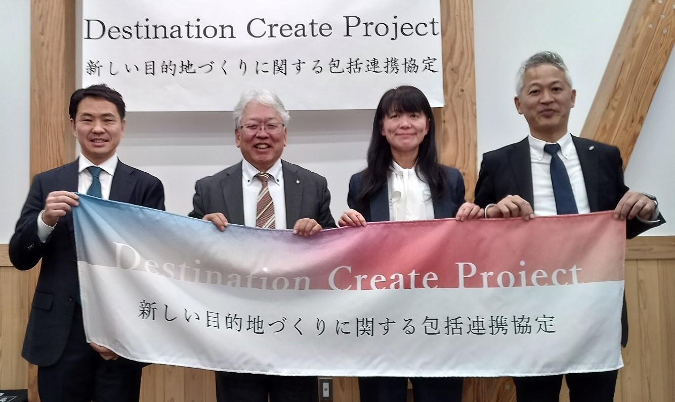 Destination Create Project(DCP) 〜地方創生プロデュースのさとゆめとHISが推進する新・目的地創出事業〜